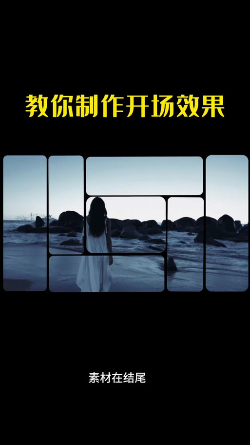 剪映最后一个画面定格截图