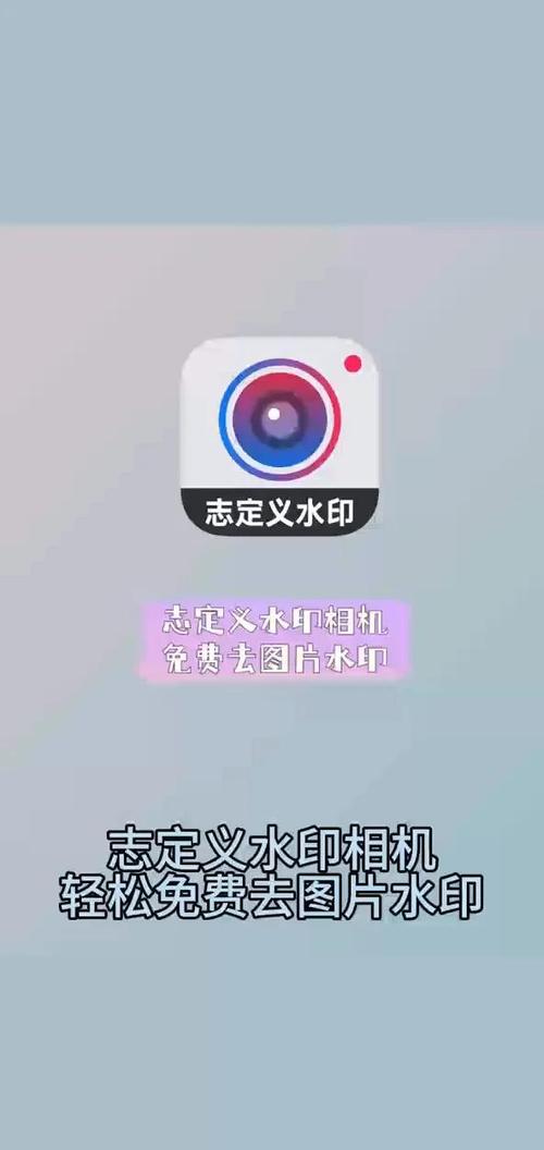 水印相机在哪里打开图标