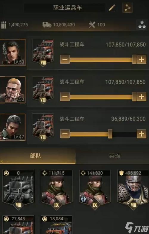 守望黎明怎么提高运兵车数量截图
