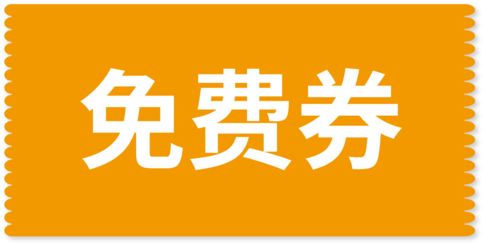 做优惠券赚几十万图标