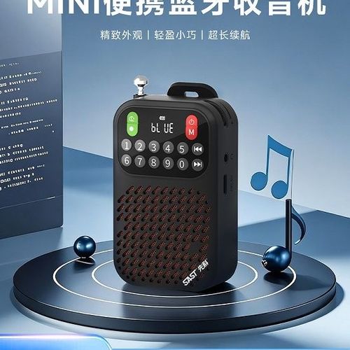 手机FM收音机用蓝牙音箱播放图标
