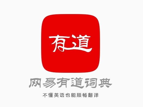 网易有道词典7.7图标