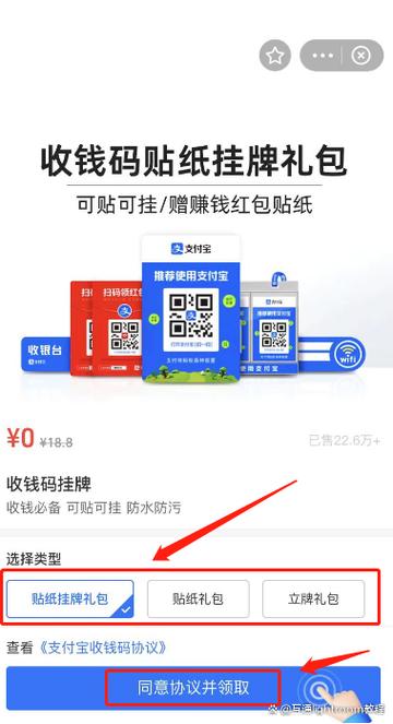 怎样向商家扫码支付截图