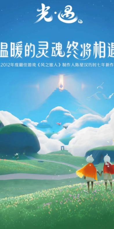 光遇极致流畅模式图标