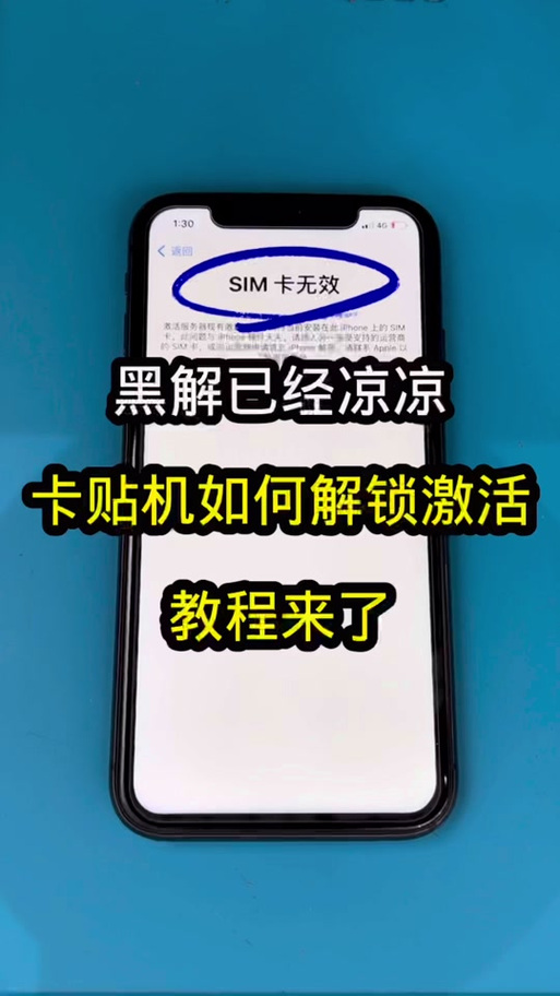 一张卡贴可以激活几次截图