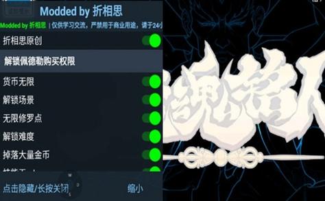 大师折相思破解版图标