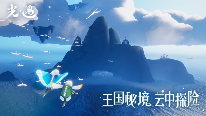 sky免资格测试服北觅下载图标