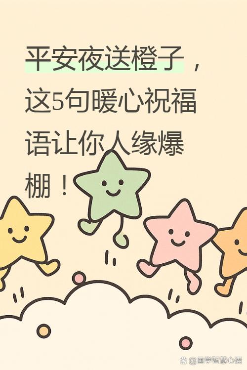 橙子的祝福语截图