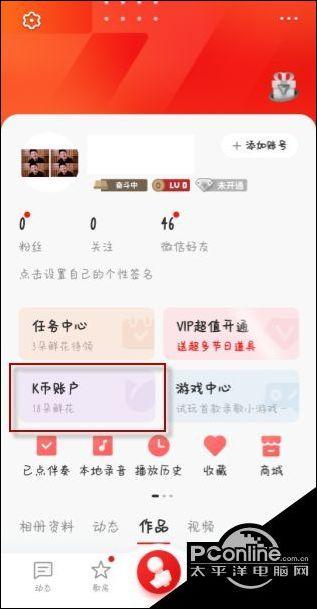 全民k哥礼物怎么提现