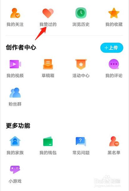 腾讯看点怎么打开图标