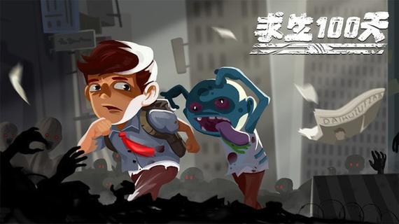 求生一百天免广告版图标