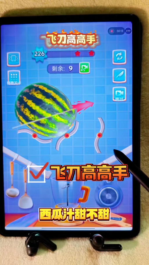 扔飞刀小游戏图标