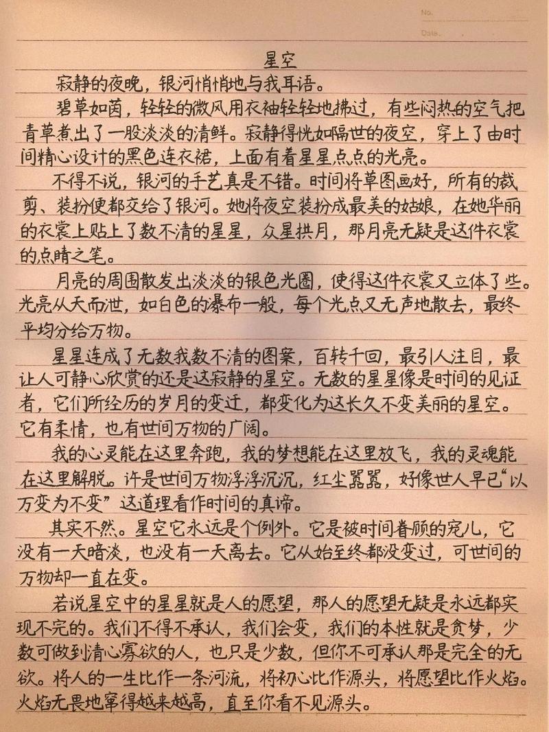 优秀散文图标