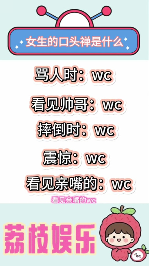 东北土话口头禅100句图标