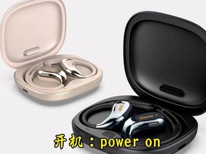 无线耳机的英文提示音