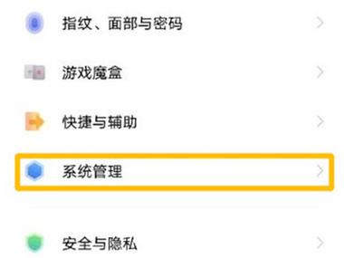 vivo手机怎么看使用了多久图标
