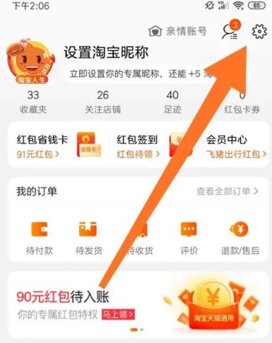 淘宝添加银行卡在哪里图标