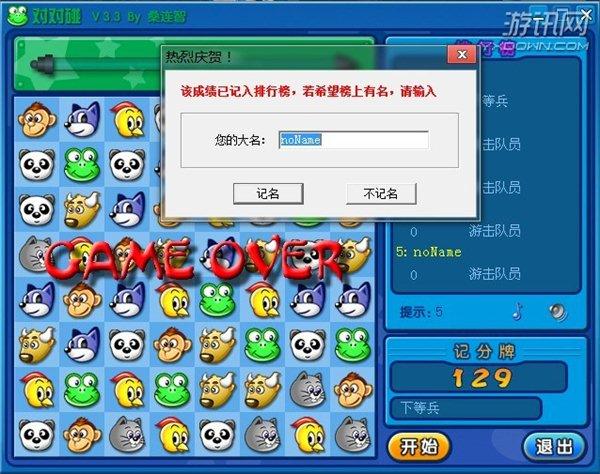 QQ游戏老版本图标