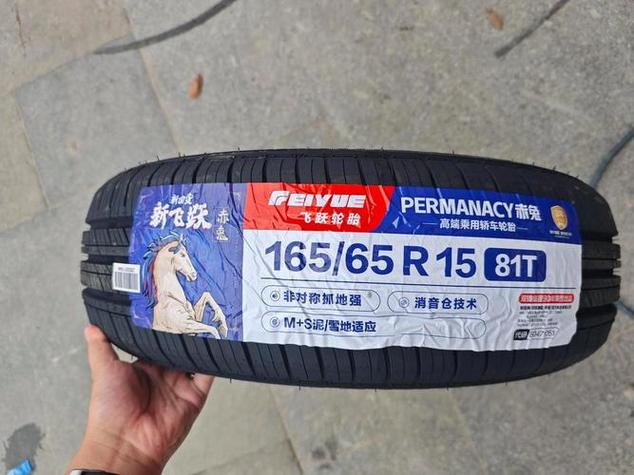 飞跃轮胎质量怎么样图标
