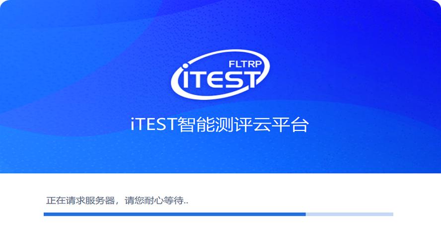 itest学生登录平台入口图标