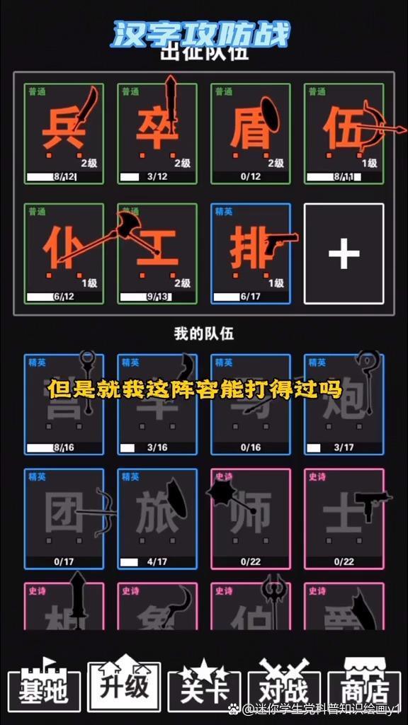 汉字攻防战免广告版图标