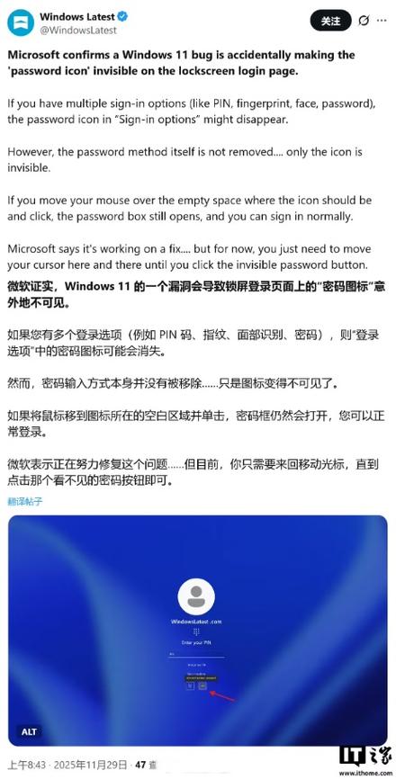 微软承认Win11更新故障
新截图