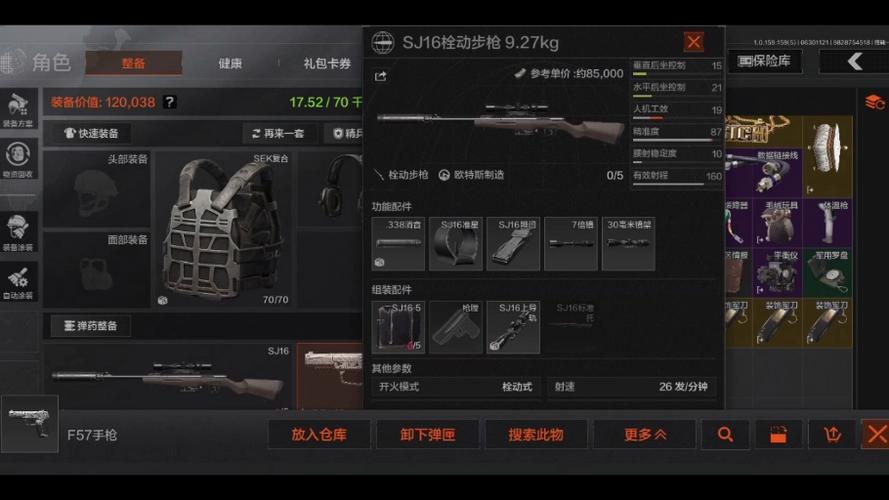 暗区突围物资整备怎么弄