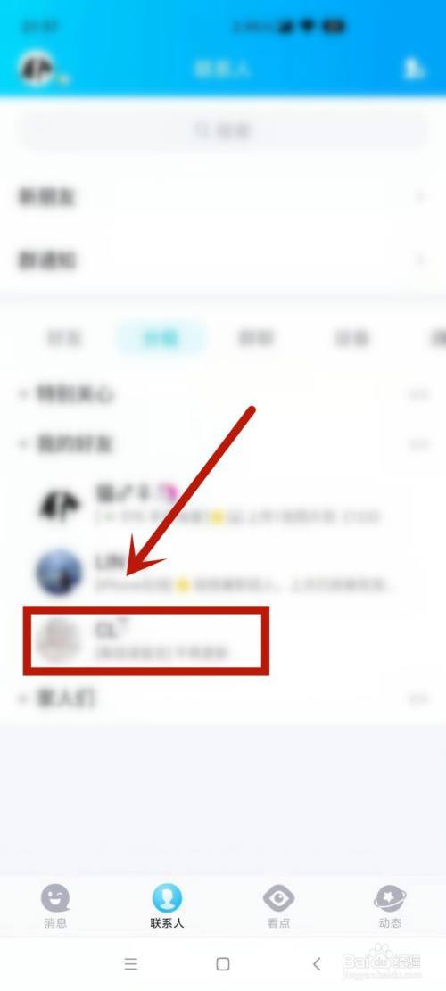 qq隐身好友看得出来吗图标