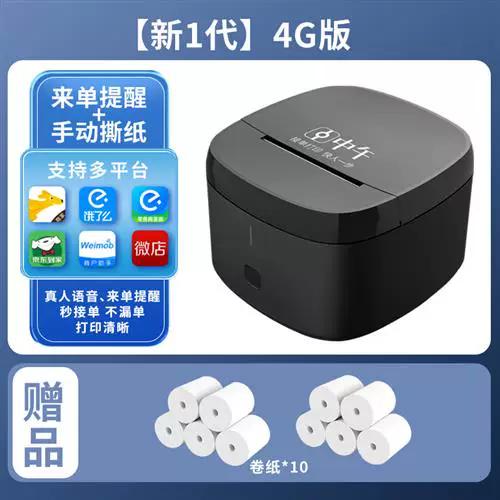 美团小票打印机怎么买图标