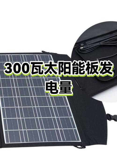 300瓦10个小时耗多少电图标