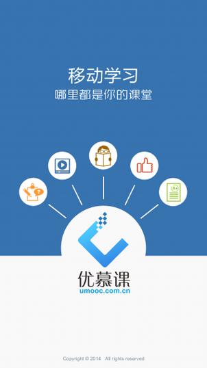 优慕课v8电脑版图标