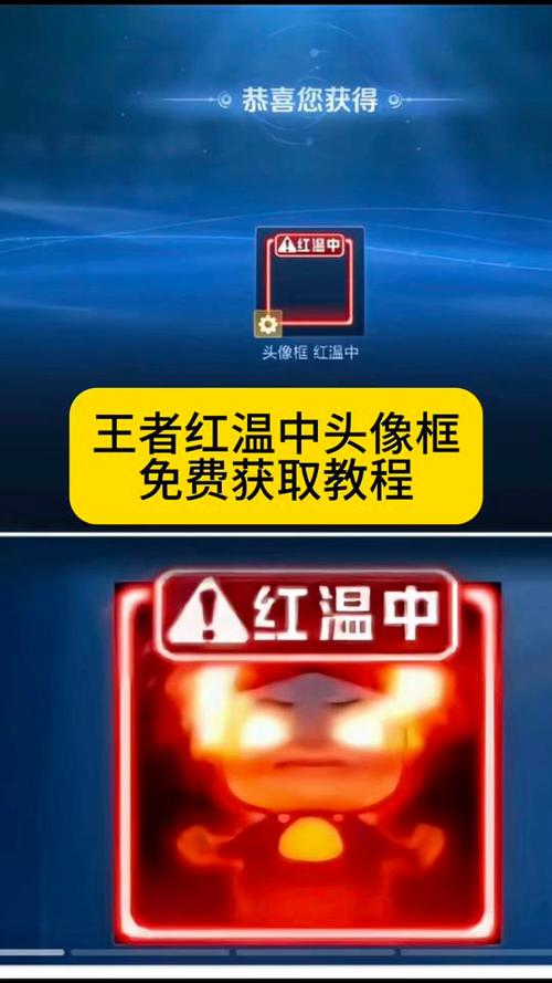 王者荣耀红色感叹号