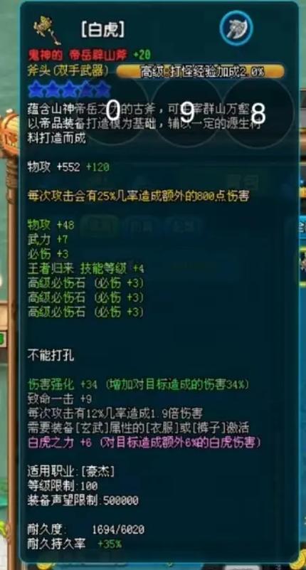 qq三国豪杰攻略图标