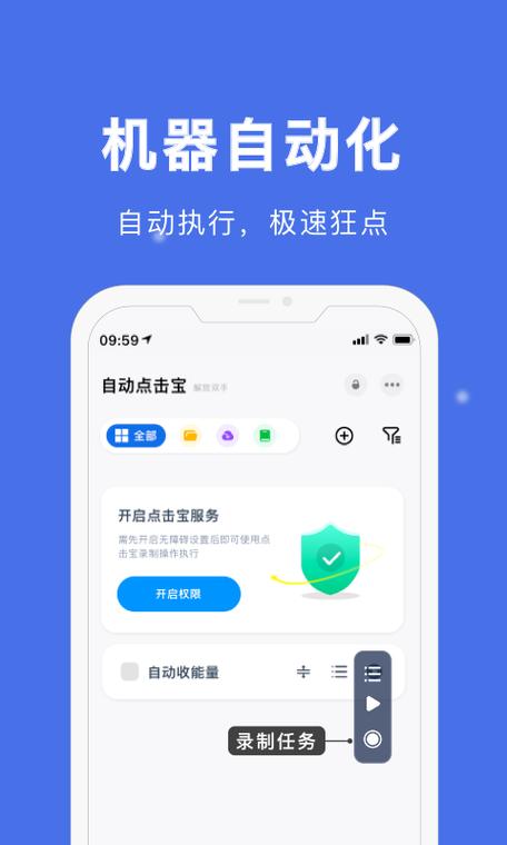 安卓手机提速软件图标