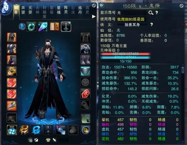 诛仙3职业推荐游戏截图