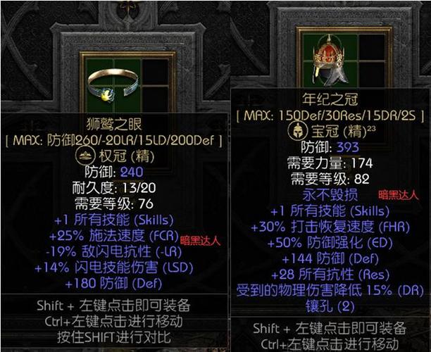 暗黑2超级暗黑破坏神掉落图标