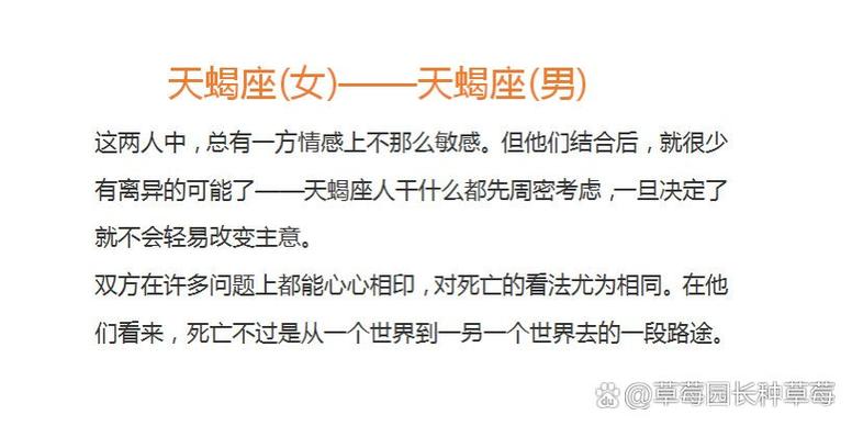 天蝎男被你吸引的表现图标