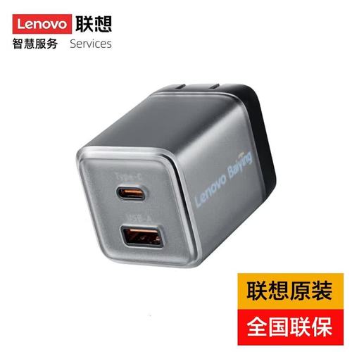 联想65w充电器能充手机吗图标