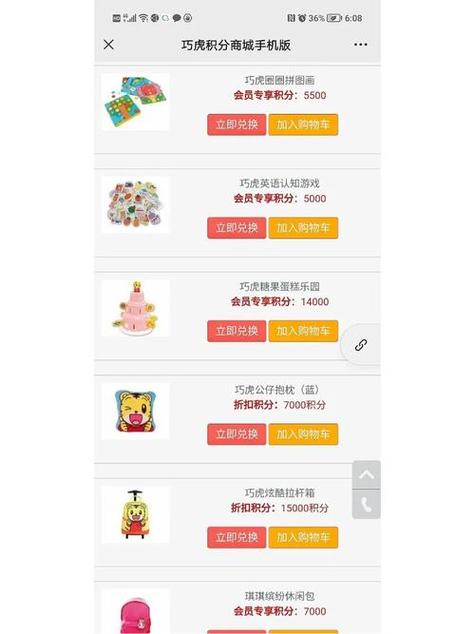 巧虎公司兑换图标