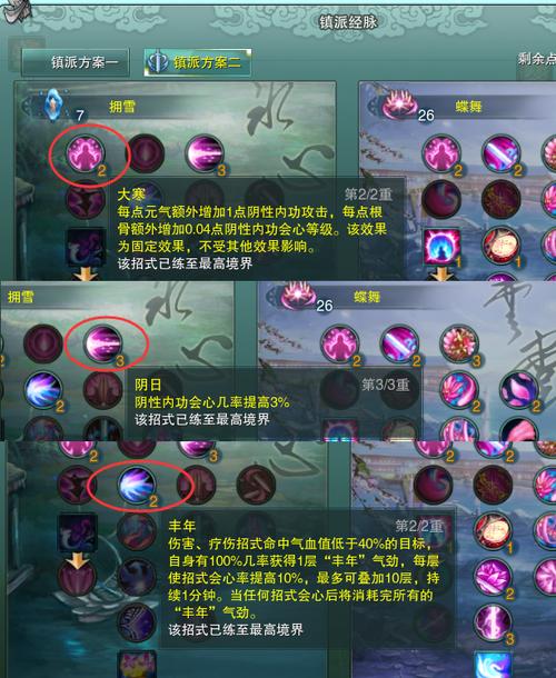 七秀冰心pve秘籍