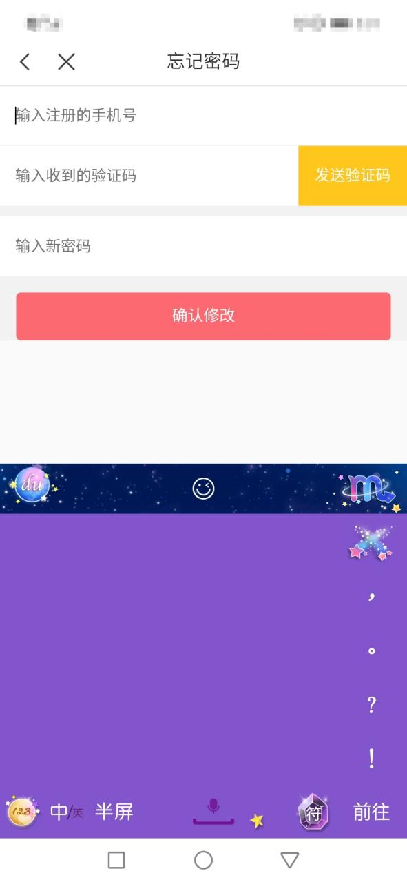 免费的触漫账号和密码截图