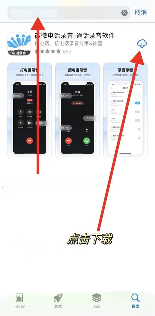 苹果手机怎么样边打电话边录音图标
