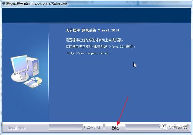 天正过期补丁无法运行图标