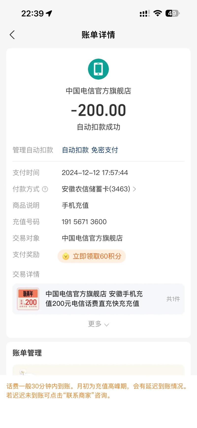 电信200金豆有什么用图标