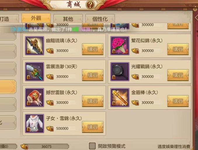天天龙八部手游卖号会把微信号也卖图标