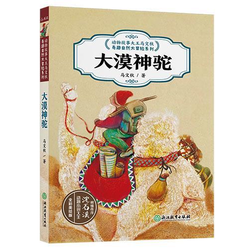 奇趣大冒险激活码图标