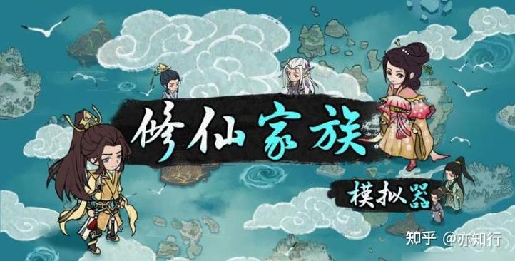 修仙模拟器开局选5个人图标