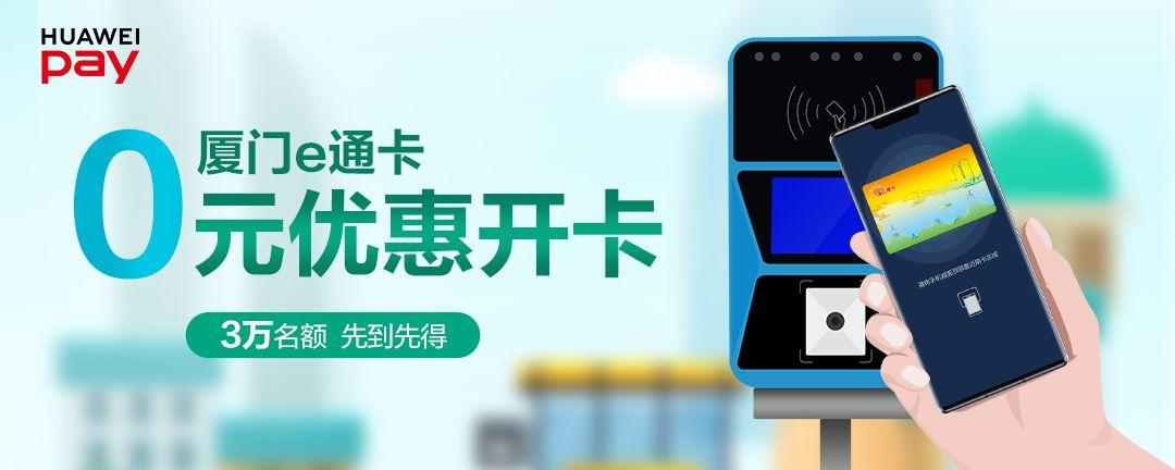 怎么把交通卡添加到华为钱包图标
