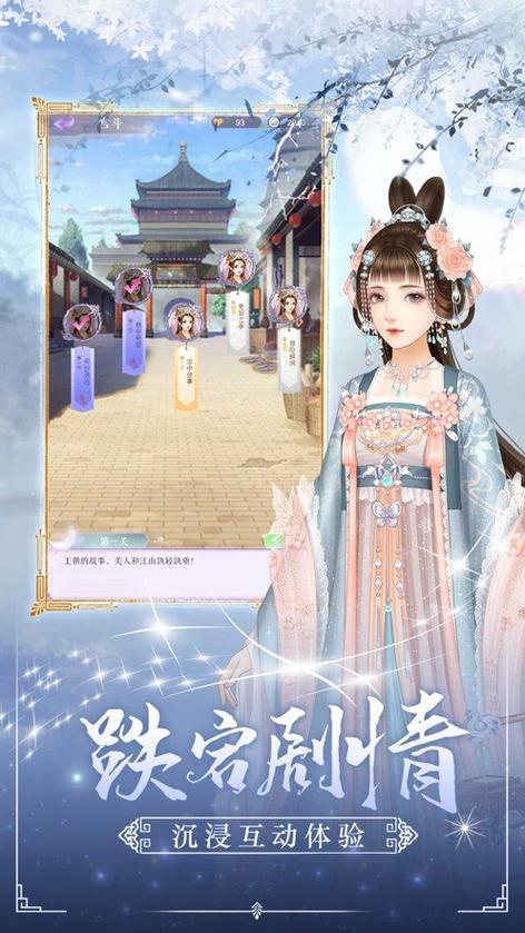 后宫秘史最新版下载截图