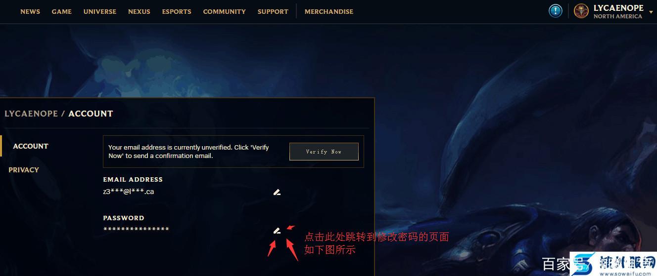 lol账号改密码修改图标